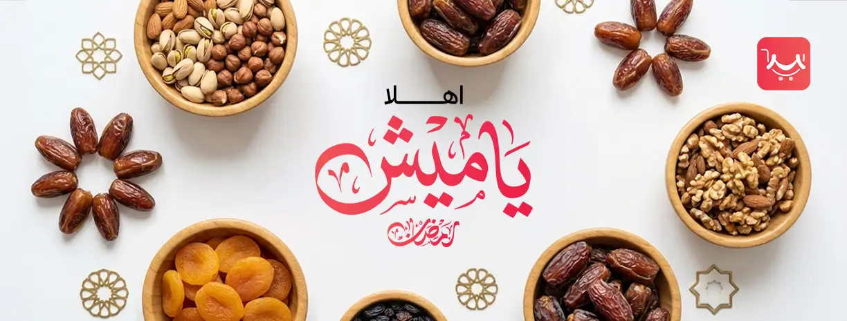 أرز مصري الضحى – 5ك – مبسوط | Mabsoot